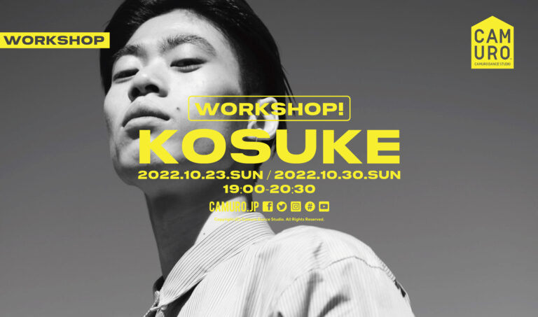 Kosuke Workshop!! | 大阪のダンススタジオ｜カムロダンススタジオ（CAMURO DANCE STUDIO）