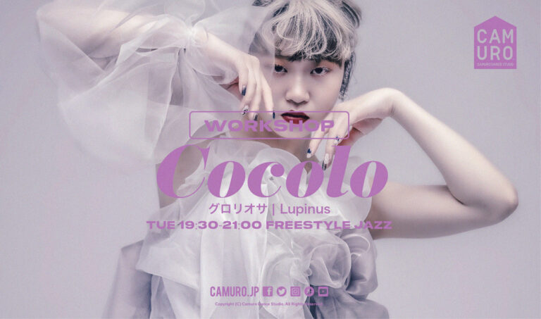 【NewLesson】Cocolo | 大阪のダンススタジオ｜カムロダンススタジオ（CAMURO DANCE STUDIO）